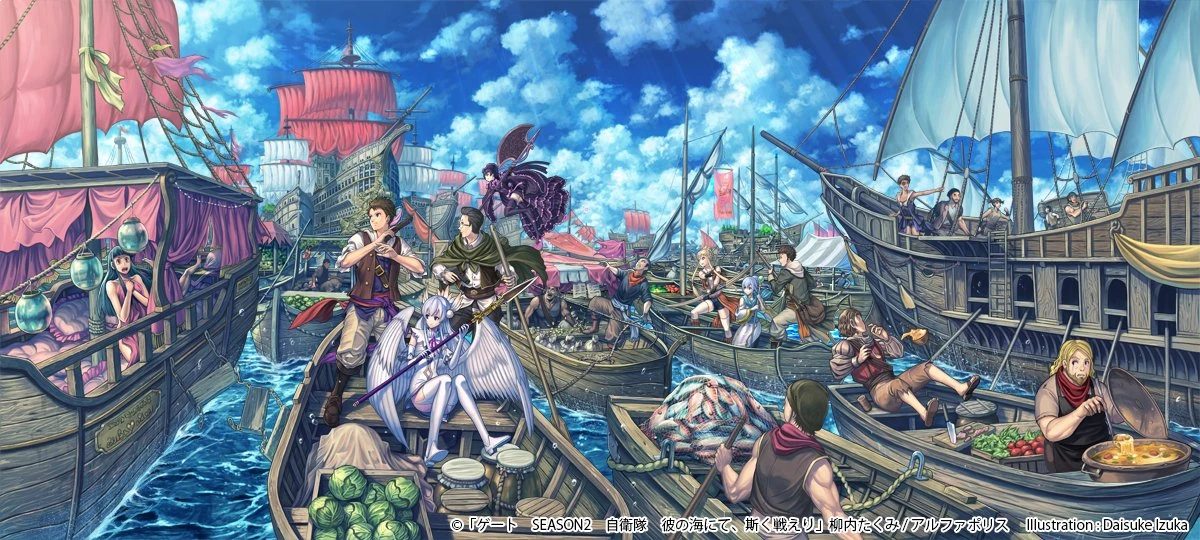 Atlantia | Gate - Thus the JSDF Fought There! Wiki | Fandom