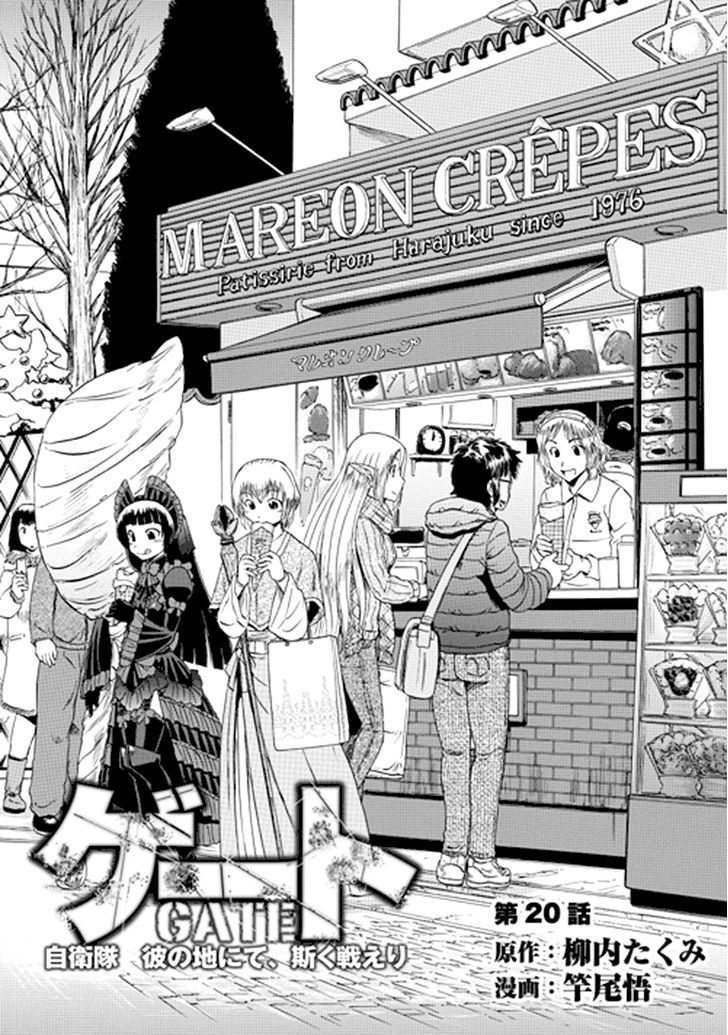 Chapter 20 Gate Thus The Jsdf Fought There Wiki Fandom