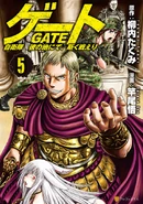Gate - Thus the JSDF Fought There! | Gate - Thus the JSDF Fought There ...