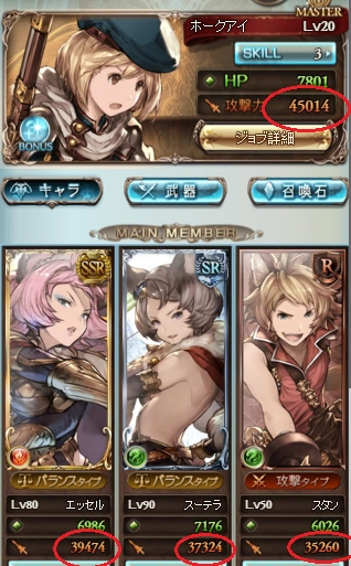 คำนวณพลังต่อสู้ | Gbf Wikia | Fandom