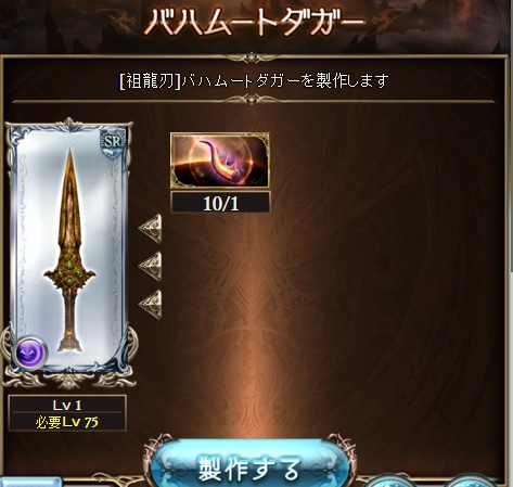 Bahamut Weapon | Gbf Wikia | Fandom