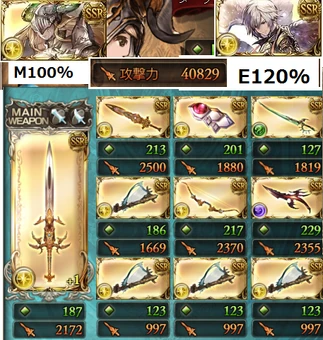 คำนวณพลังต่อสู้ | Gbf Wikia | Fandom