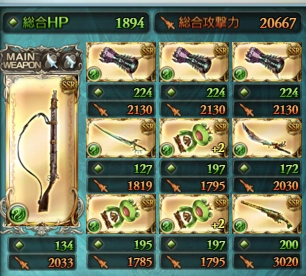 คำนวณพลังต่อสู้ | Gbf Wikia | Fandom