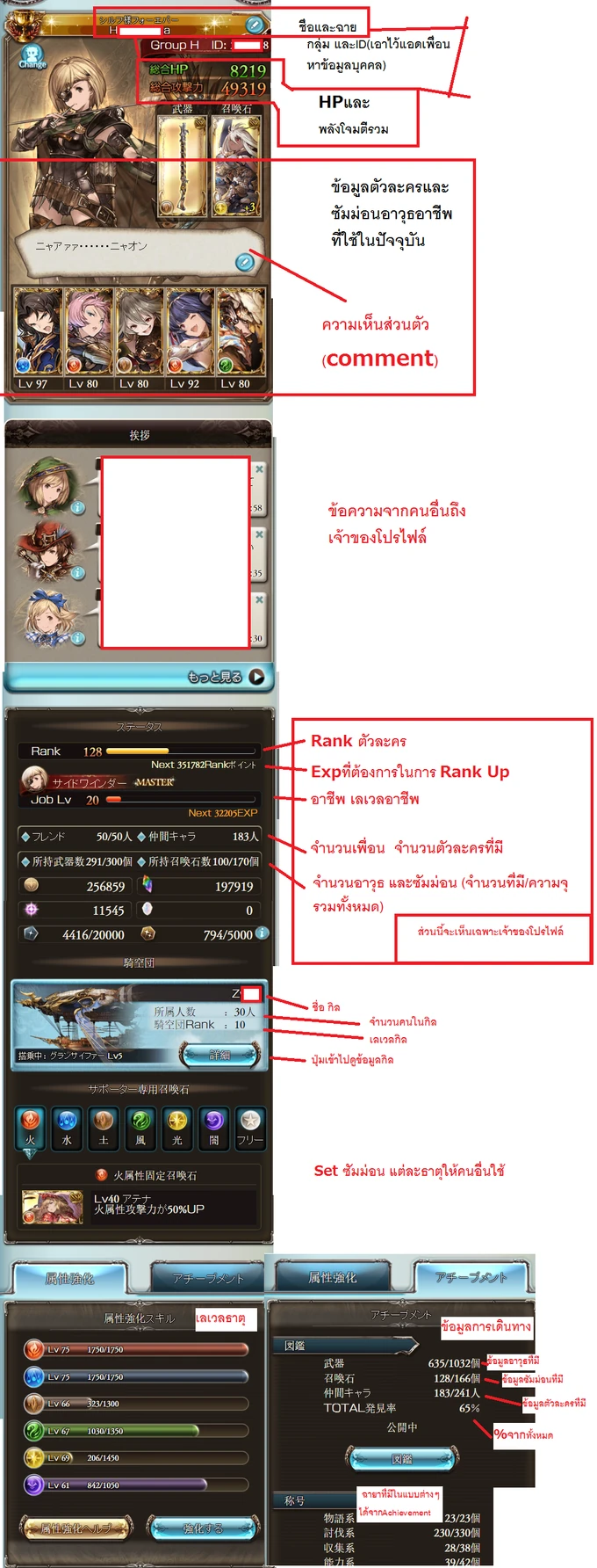 แปลเมนู | Gbf Wikia | Fandom