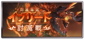 Extra Boss | Gbf Wikia | Fandom