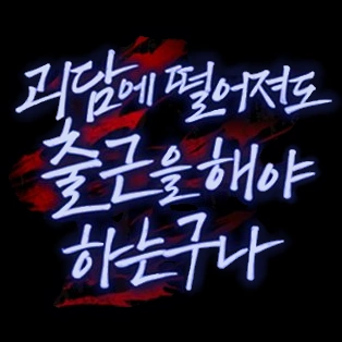 Jin Nasol | 괴담에 떨어져도 출근을 해야 하는구나 Wiki | Fandom