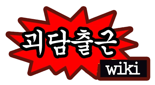 Kim Soleum | 괴담에 떨어져도 출근을 해야 하는구나 Wiki | Fandom