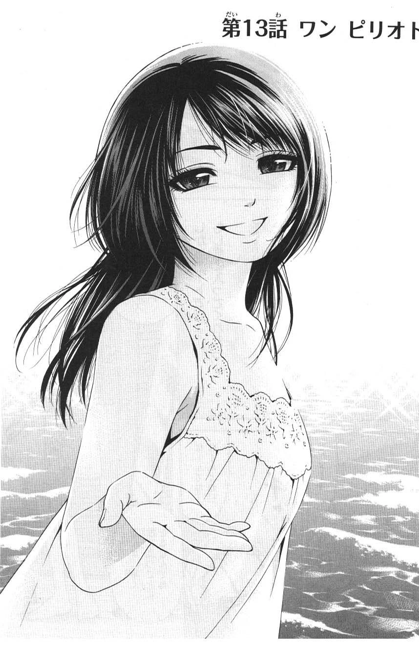 Chapter 13 | GE - Good Ending Wiki | Fandom