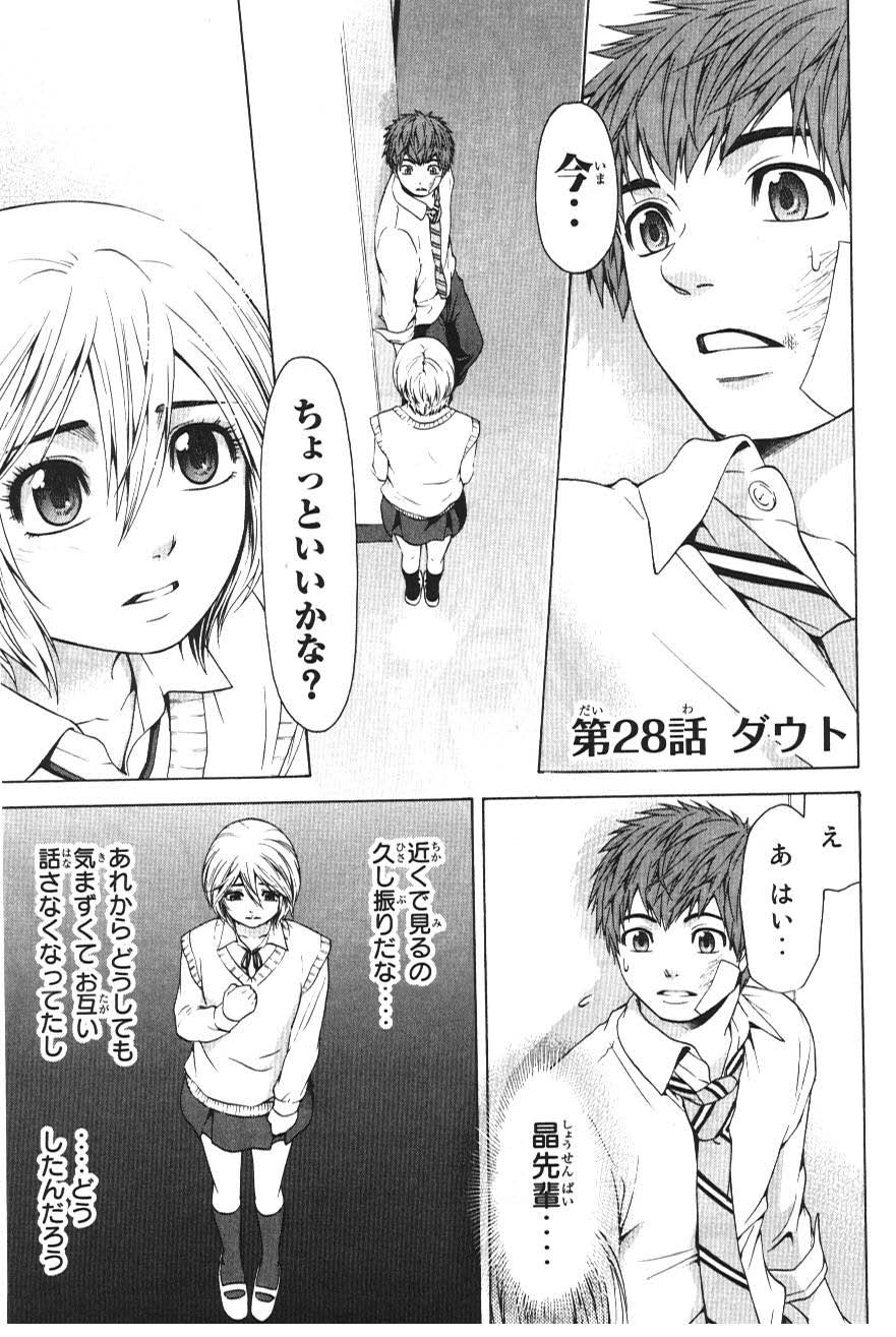 Chapter 28 GE Good Ending Wiki Fandom chapter-28-ge-good-ending-wiki-fandom
