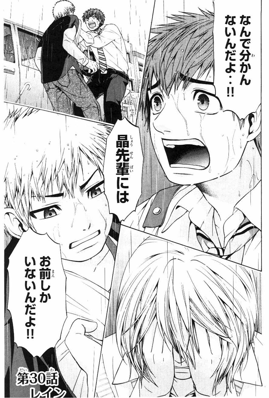 Chapter 30 GE Good Ending Wiki Fandom chapter-30-ge-good-ending-wiki-fandom