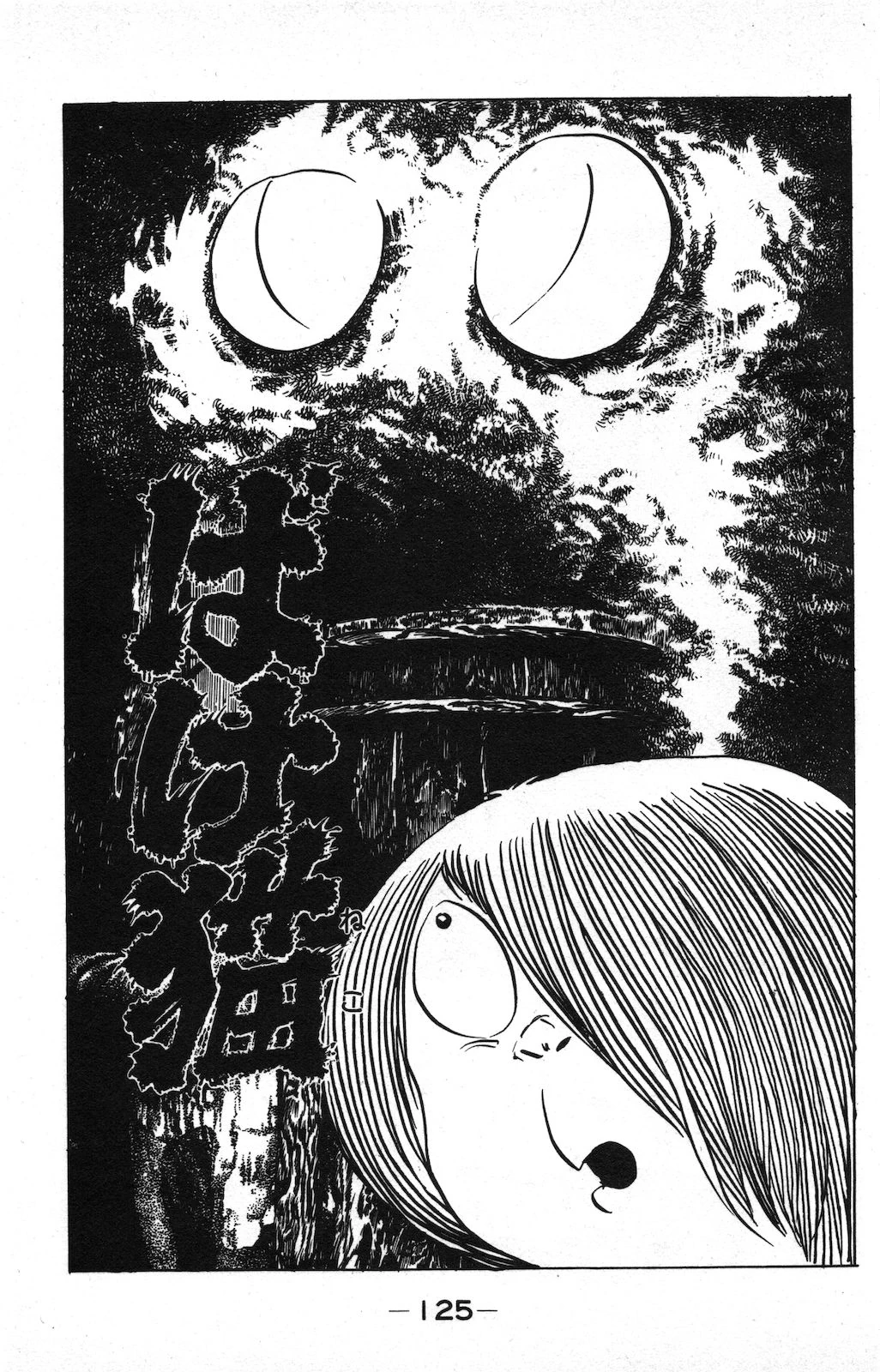 Bake-Neko (história) | GeGeGe no Kitarō Wiki | Fandom