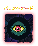 Backbeard/Gallery | GeGeGe no Kitarō Wiki | Fandom