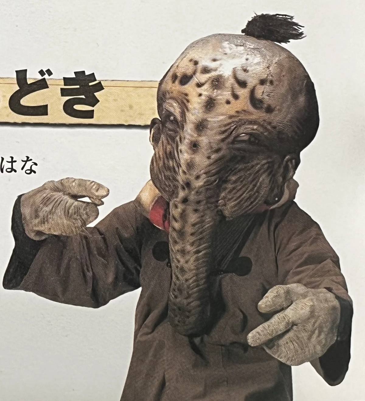 Shōten-Modoki | GeGeGe no Kitarō Wiki | Fandom