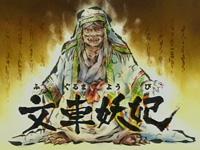 Fuguruma-Yōbi/Gallery | GeGeGe no Kitarō Wiki | Fandom