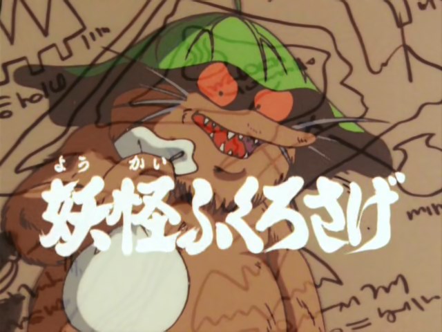 Fukuro-Sage | GeGeGe no Kitarō Wiki | Fandom