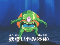 Iyami/Gallery | GeGeGe no Kitarō Wiki | Fandom