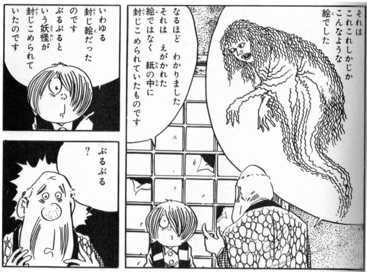 Buru-Buru/Gallery | GeGeGe no Kitarō Wiki | Fandom