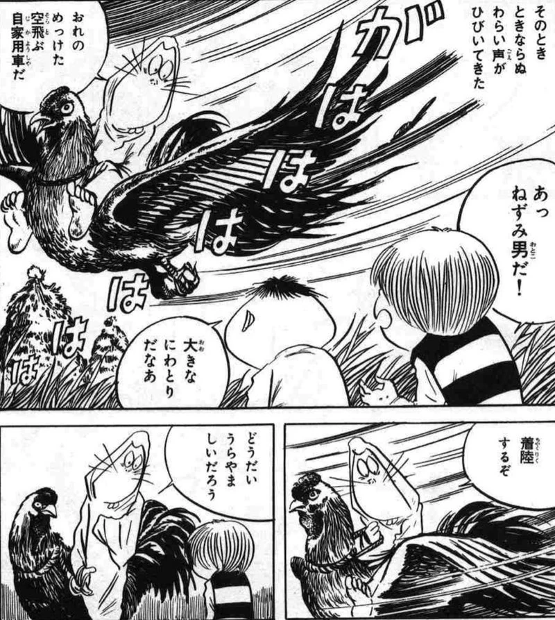 Furari-Bi/Gallery | GeGeGe no Kitarō Wiki | Fandom