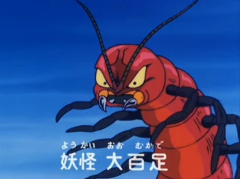 Ōmukade | GeGeGe no Kitarō Wiki | Fandom