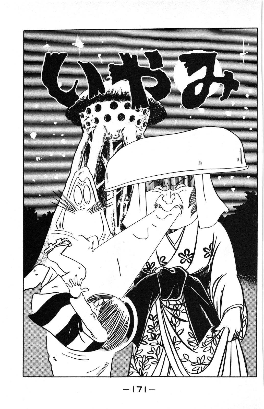 Iyami (story) | GeGeGe no Kitarō Wiki | Fandom