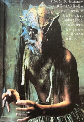 Kamikiri | GeGeGe no Kitarō Wiki | Fandom