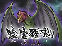 Onmoraki/Gallery | GeGeGe no Kitarō Wiki | Fandom