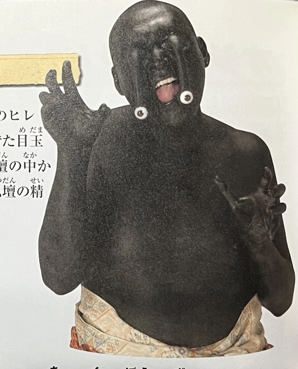 Nuribotoke | GeGeGe no Kitarō Wiki | Fandom