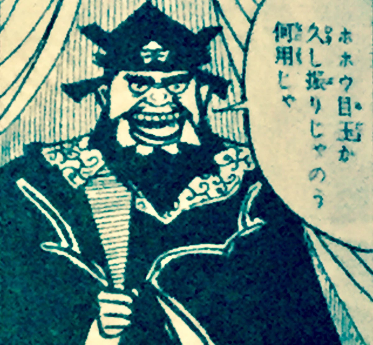 Enma-Daiō/Gallery | GeGeGe no Kitarō Wiki | Fandom