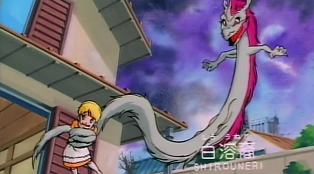 Shiro-Uneri/Gallery | GeGeGe no Kitarō Wiki | Fandom