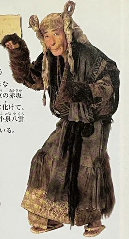 Mujina | GeGeGe no Kitarō Wiki | Fandom