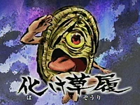 Bake-Zōri/Gallery | GeGeGe no Kitarō Wiki | Fandom