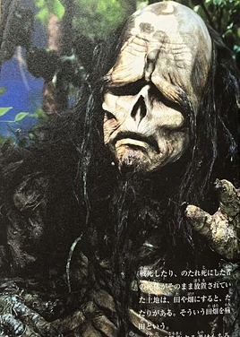 Yamida | GeGeGe no Kitarō Wiki | Fandom