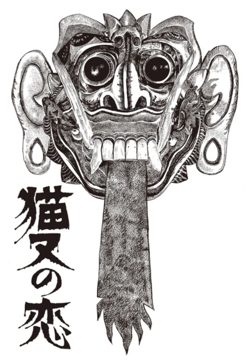 A Paixão de Neko-Mata | GeGeGe no Kitarō Wiki | Fandom