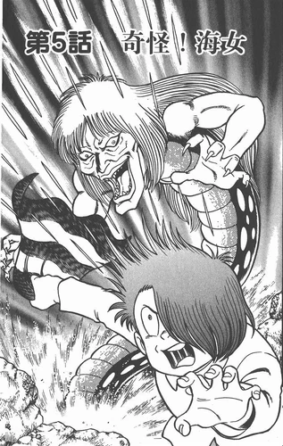 Weird! Iso-Onna | GeGeGe no Kitarō Wiki | Fandom