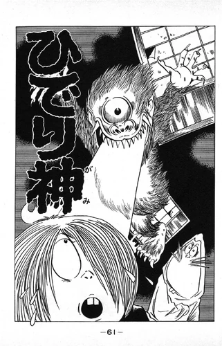 Hiderigami (story) | GeGeGe no Kitarō Wiki | Fandom