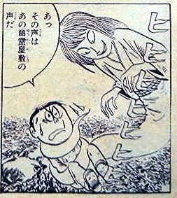 Kage-Onna | GeGeGe no Kitarō Wiki | Fandom