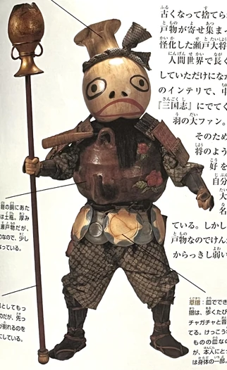 Seto-Taishō | GeGeGe no Kitarō Wiki | Fandom