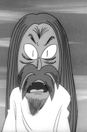 Akamata/Gallery | GeGeGe no Kitarō Wiki | Fandom