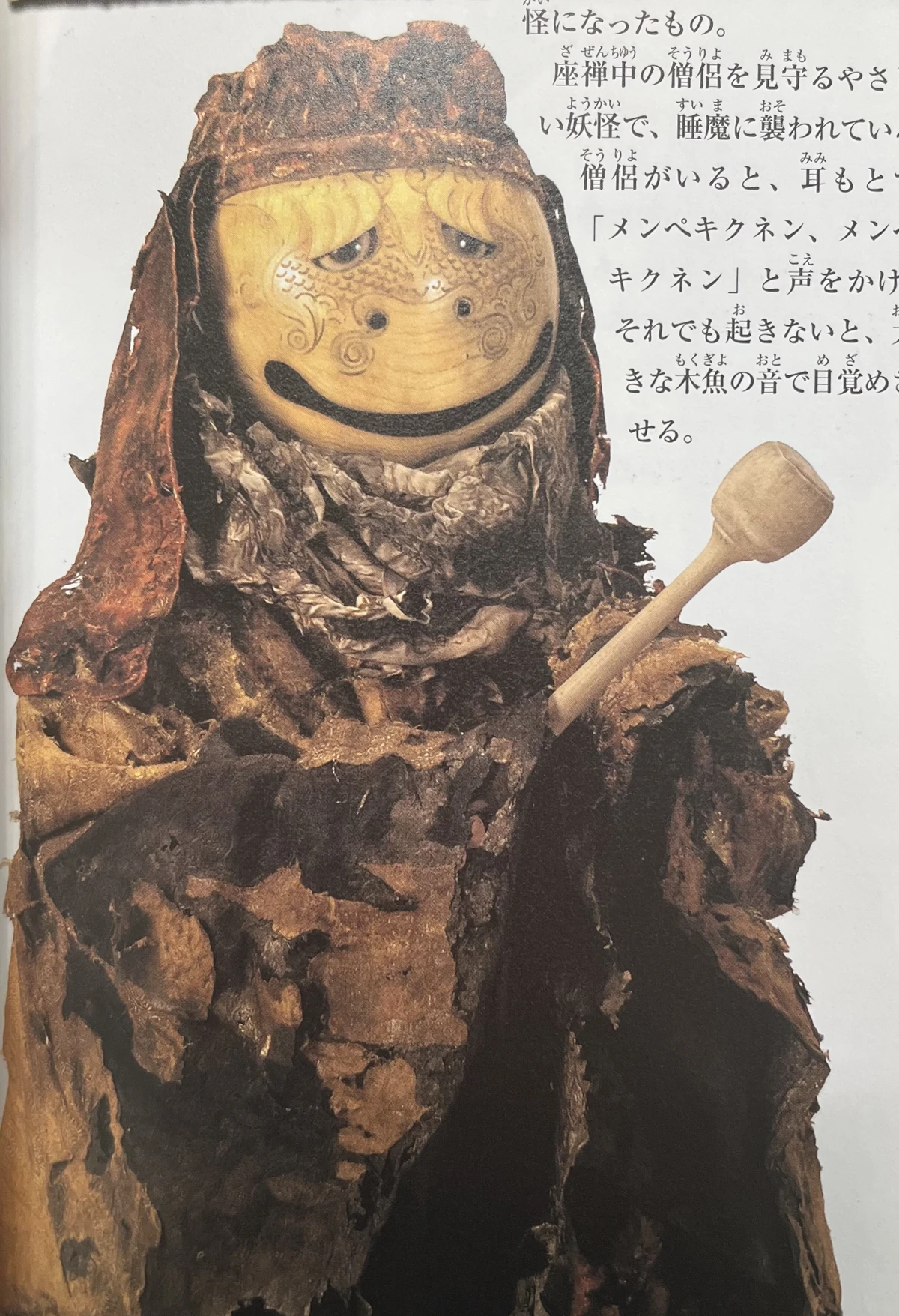 Mokugyo-Daruma | GeGeGe no Kitarō Wiki | Fandom