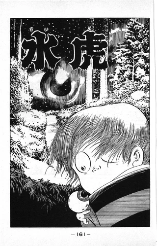 Suiko (história) | GeGeGe no Kitarō Wiki | Fandom
