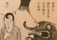 Sunekosuri/Galeria | GeGeGe no Kitarō Wiki | Fandom