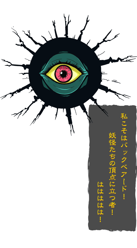 Backbeard | GeGeGe no Kitarō Wiki | Fandom