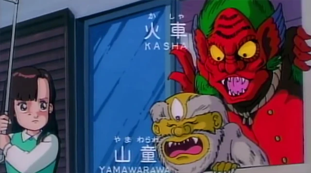 Yama-Warawa/Gallery | GeGeGe no Kitarō Wiki | Fandom