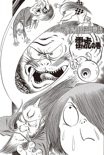 Raiko (story) | GeGeGe no Kitarō Wiki | Fandom