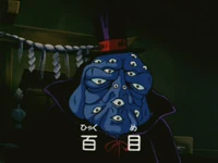 Hyakume/Gallery | GeGeGe no Kitarō Wiki | Fandom