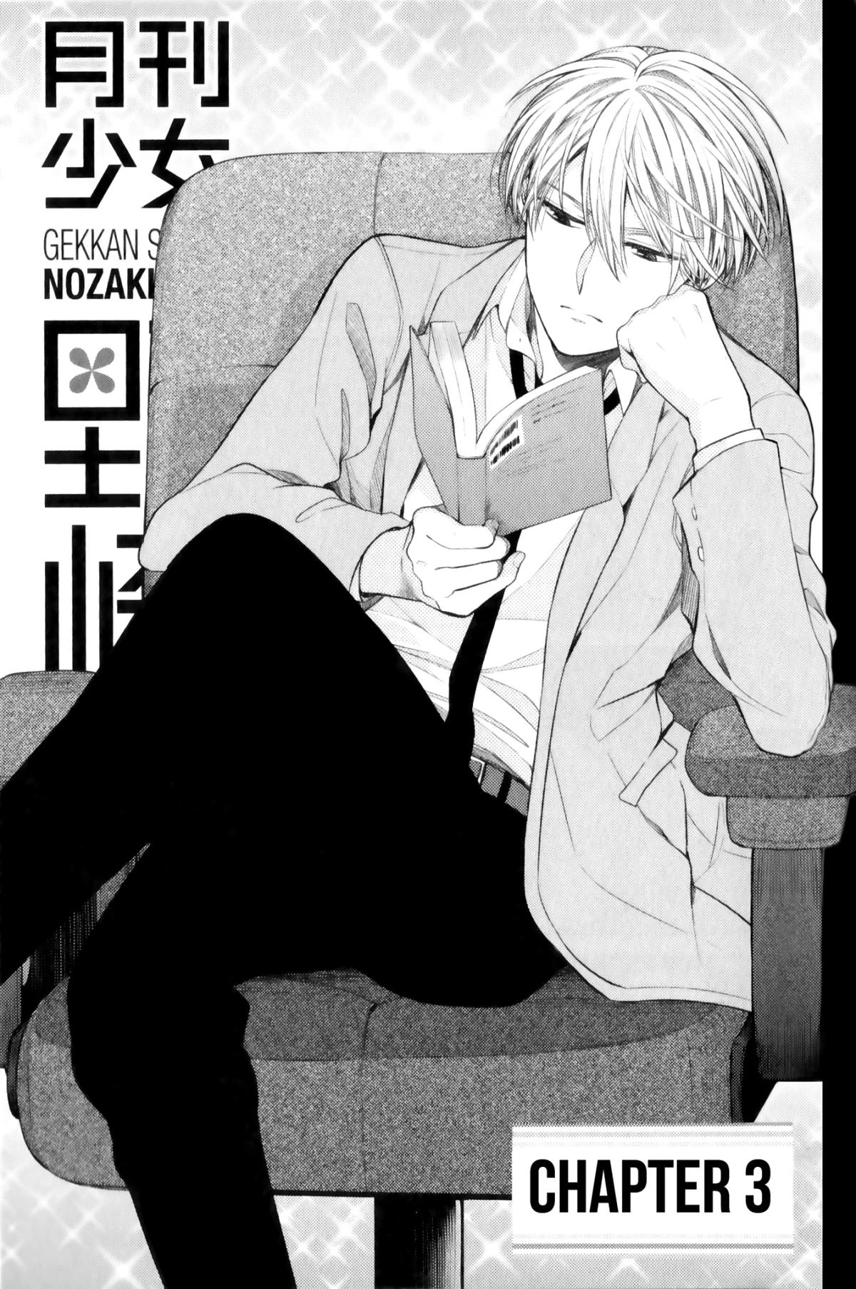 Haruka Ichijou | Gekkan Shoujo Nozaki-kun Wiki | Fandom