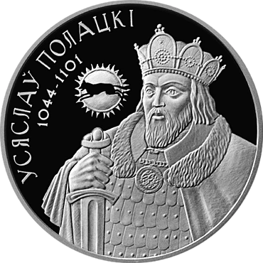 Vseslav Bryachislavich of Polotsk (c1039-1101) | Familypedia | Fandom