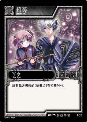 Zhao Mu | GENERALS ORDER Wiki | Fandom