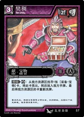 Fan Chou | GENERALS ORDER Wiki | Fandom