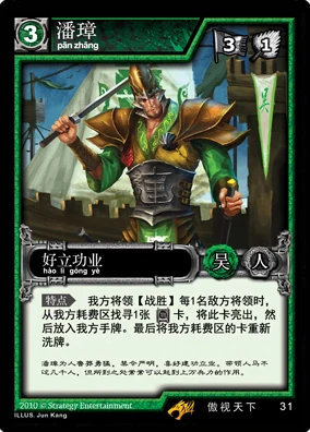 V4(Pan Zhang) | GENERALS ORDER Wiki | Fandom